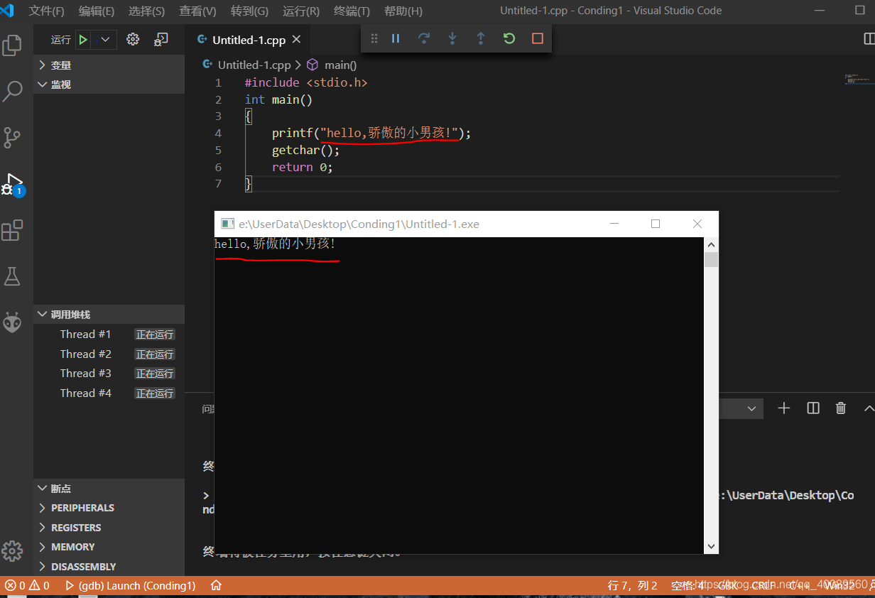 Vscode输出中文乱码情况的解决vscode Ansi编码 Csdn博客