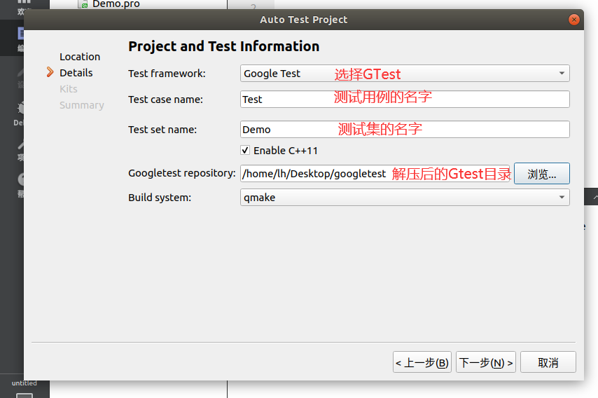 Google Test在Qt中的使用_在qt中需要创建gtest 子项目-CSDN博客