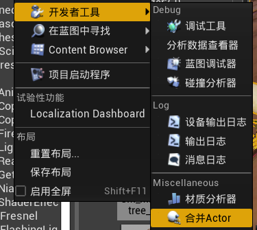 [UE4 optimization] Use "Actor merge" to optimize performance in batches - Programmer Sought