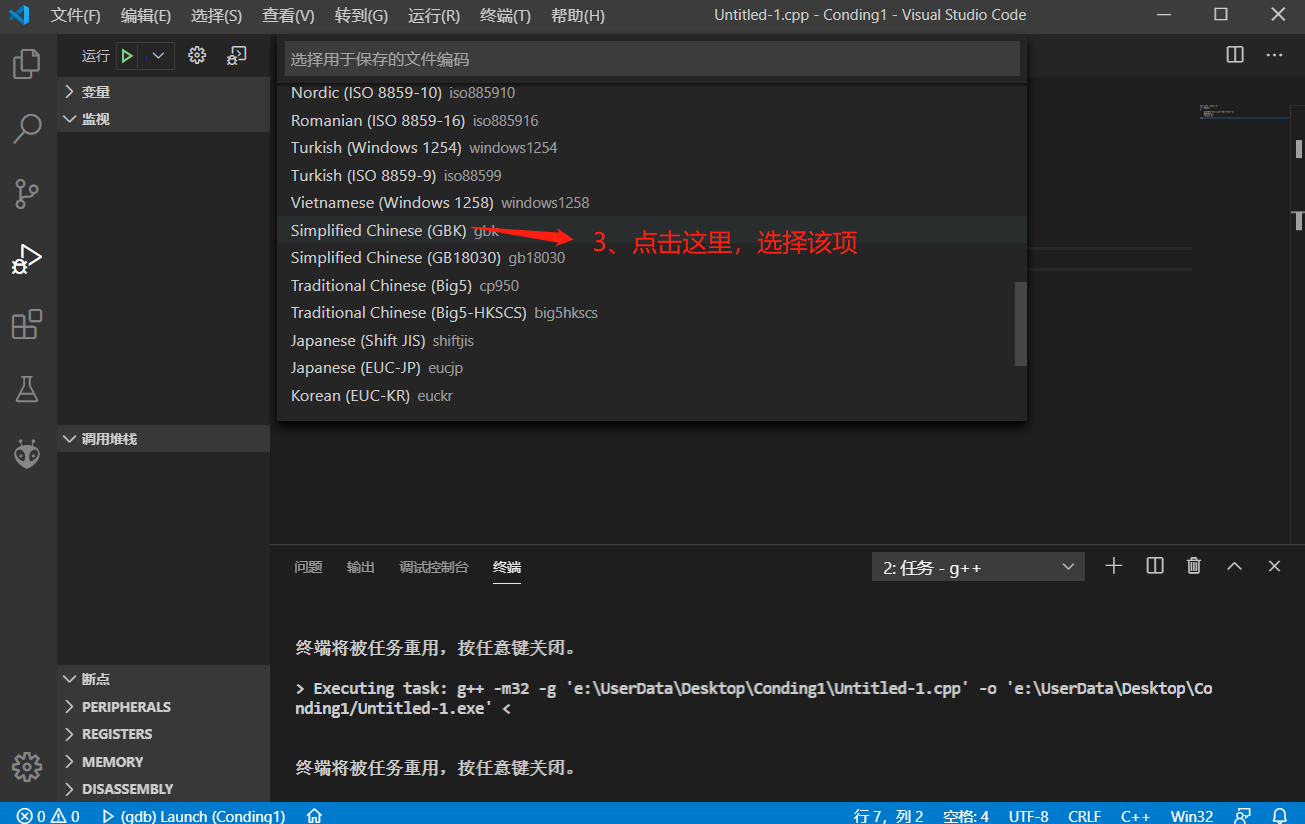 Vscode输出中文乱码情况的解决vscode Ansi编码 Csdn博客 8883