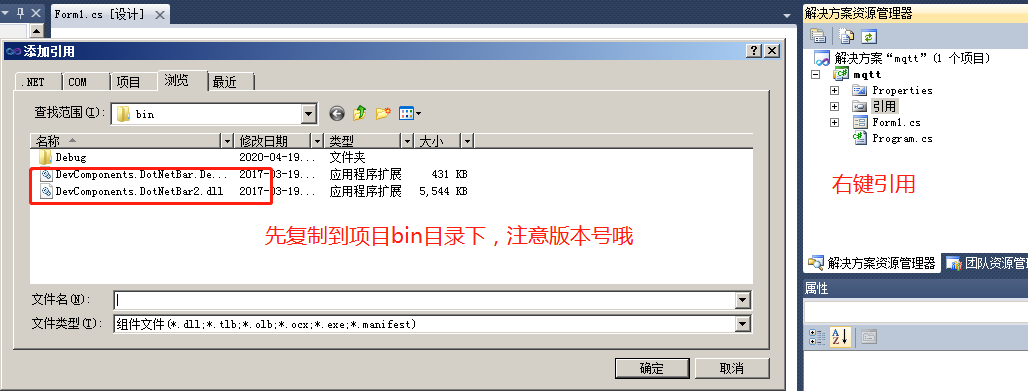 DotNetBar2使用实例（引用方法）_dotnerbar2-CSDN博客