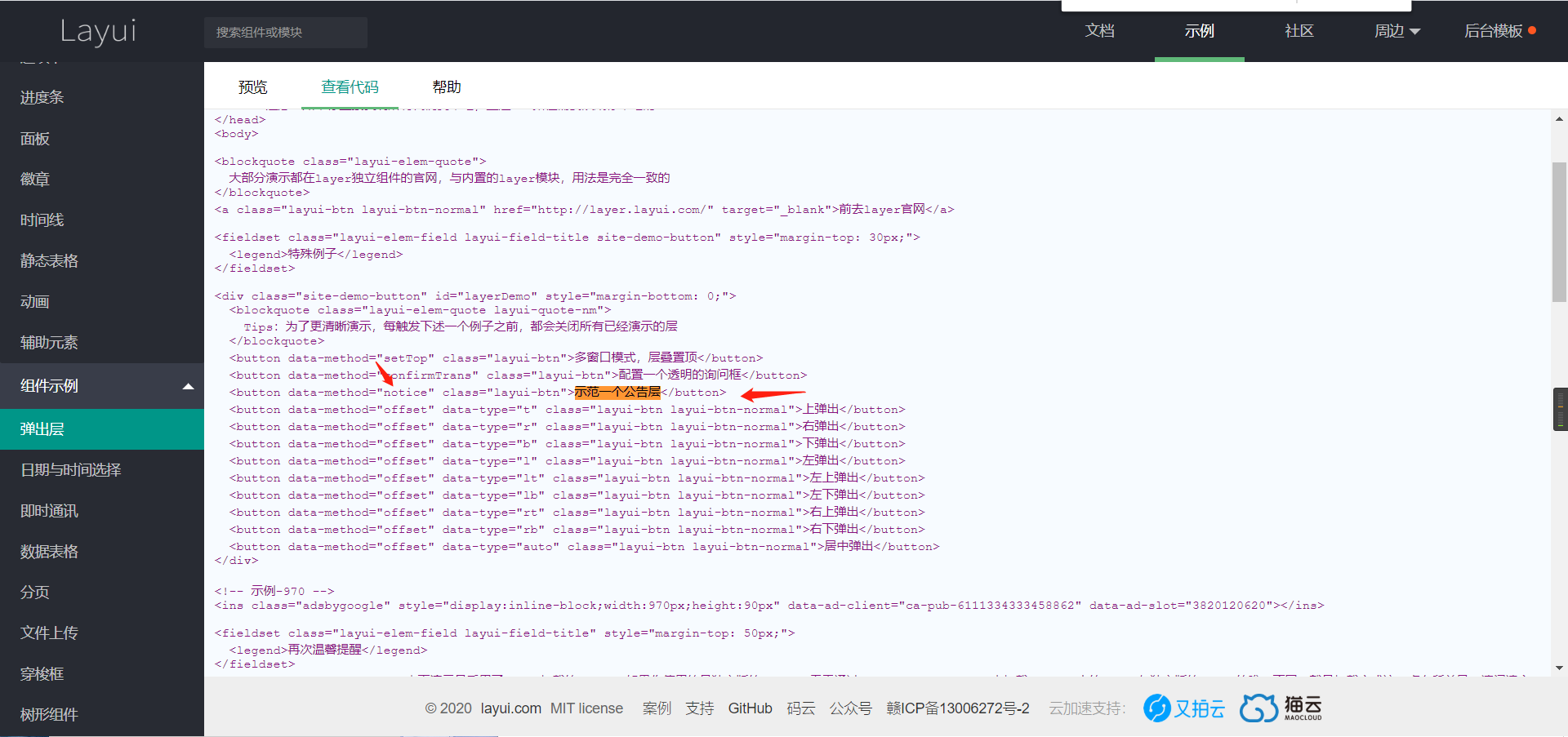 layui常用的弹出层的使用,以及jquery的ajax请求_layui ajax-CSDN博客