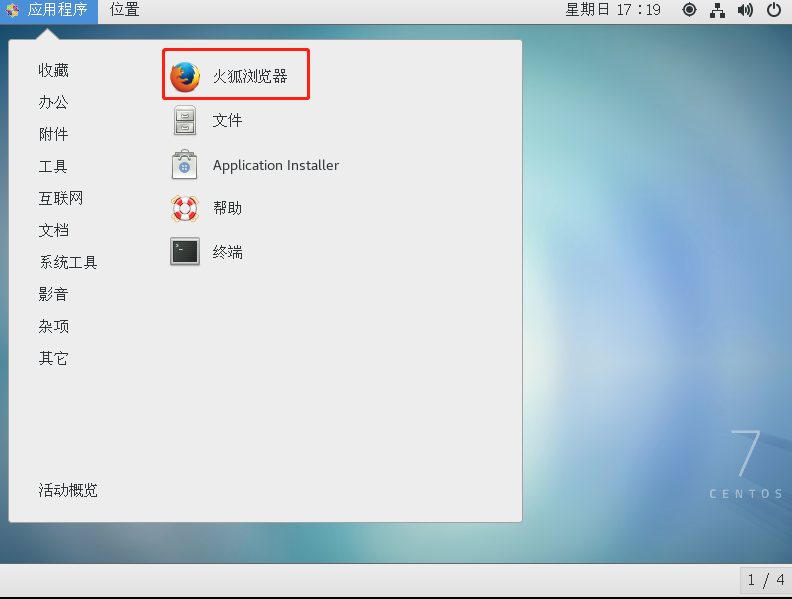 CentOS 7配置网络适配器，并实现与互联网和window连接_centos7配置网络实现和windows连接-CSDN博客