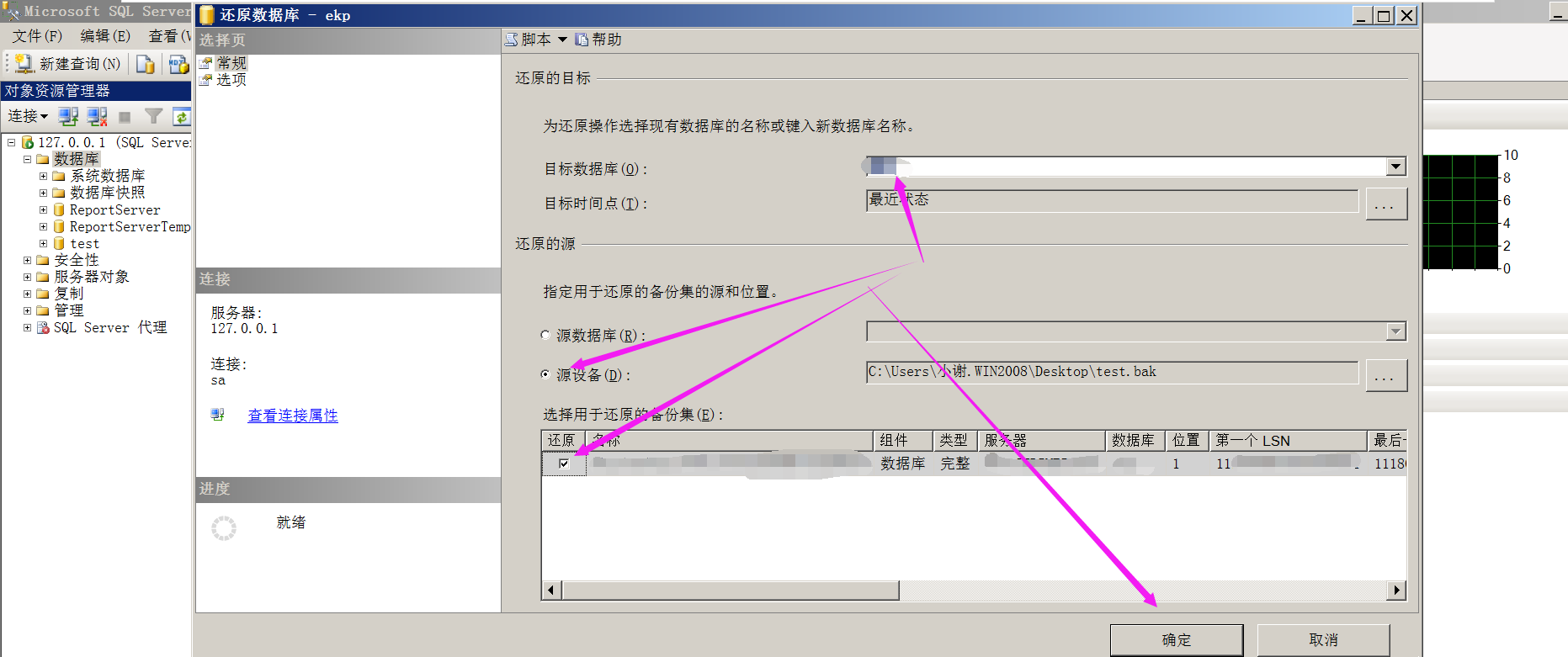 Sqlserver数据库注入详解 Csdn博客 