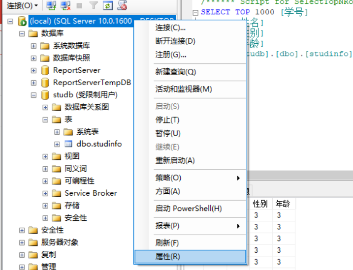 Sql Server中数据库文件存储位置sql Server查询当前数据库文件位置 Csdn博客