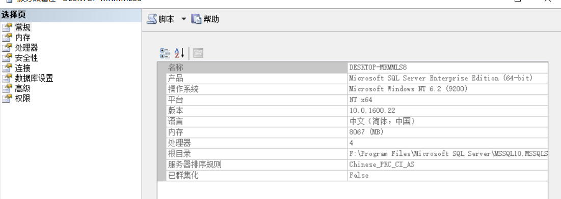 SQL server中数据库文件存储位置_sql server查询当前数据库文件位置-CSDN博客