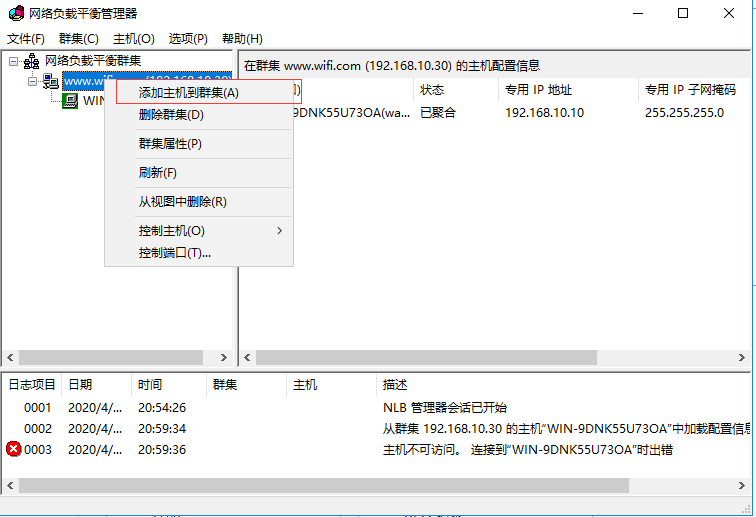 windows——网络负载平衡（NLB）_windows nlb-CSDN博客