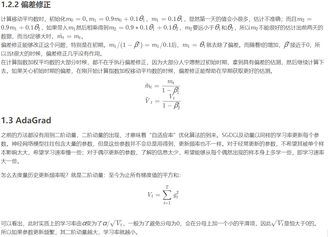 机器学习优化方法——ADAM，RMSPROP，SGD，ADAGRAD等_adampgd-CSDN博客
