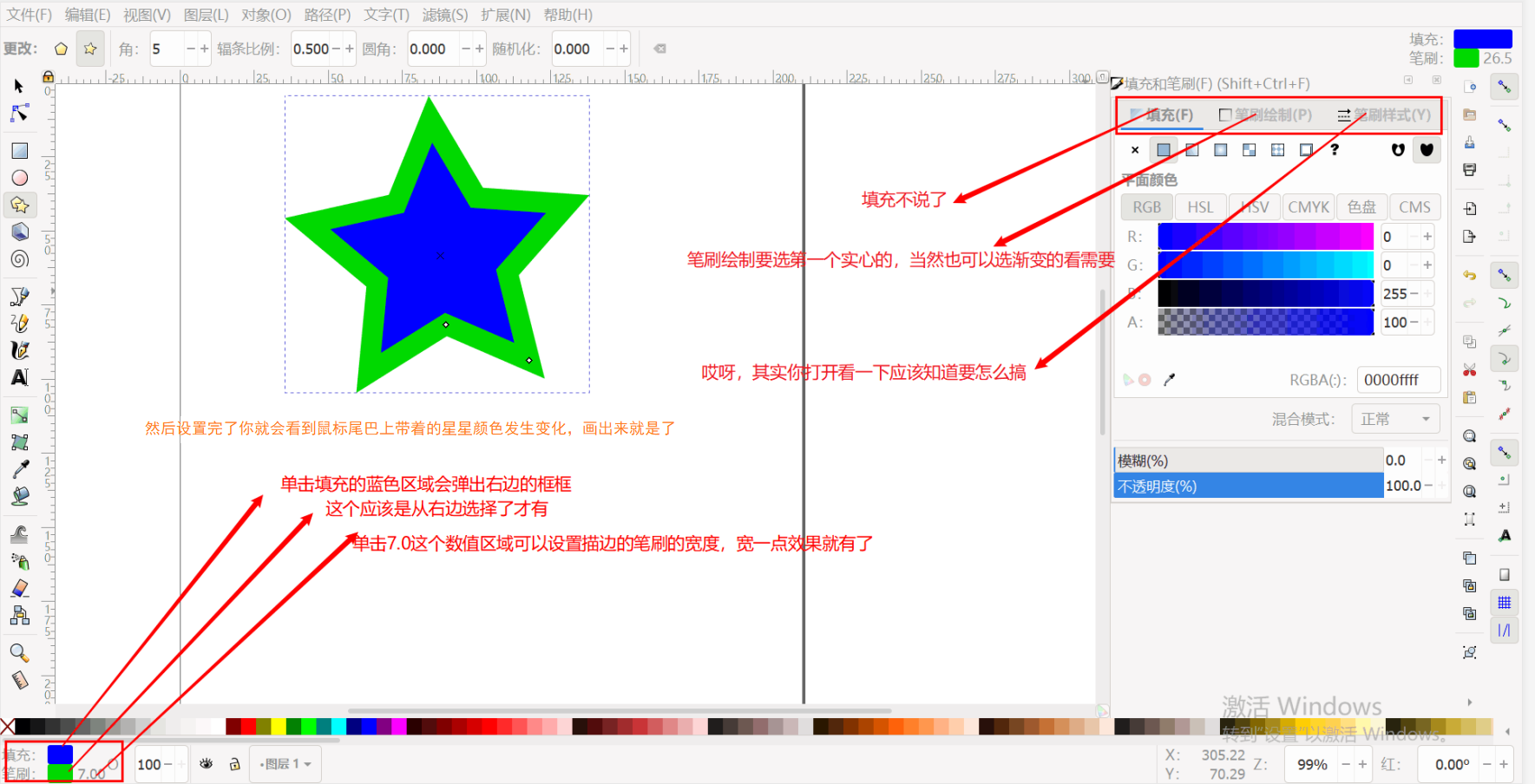 Inkscape绘制图标_inkspace图形-CSDN博客