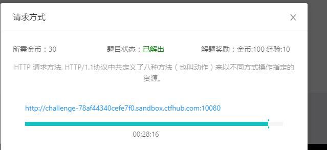 CTFHub--HTTP协议-请求方式_接用 ctfhub 方法请求 index.php-CSDN博客