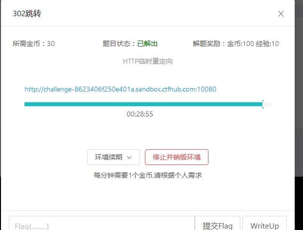 CTFHUB-HTTP协议-302跳转_burpsuite勾选302跳转在哪-CSDN博客