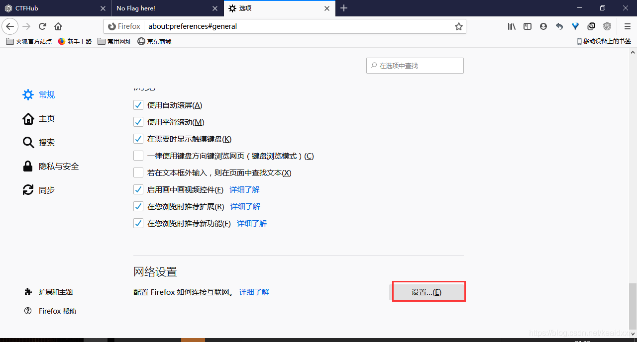 Ctfhub 协议 302跳转 Burpsuite勾选302跳转在哪 Csdn博客