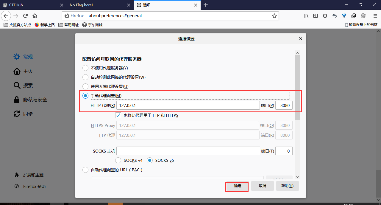 CTFHUB-HTTP协议-302跳转_burpsuite勾选302跳转在哪-CSDN博客