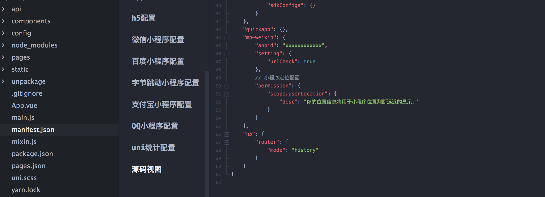 uni-app开发微信小程序getLocation 需要在app.json中声明permission字段解决办法_无效的 app.json permission["scope.userinfo ...