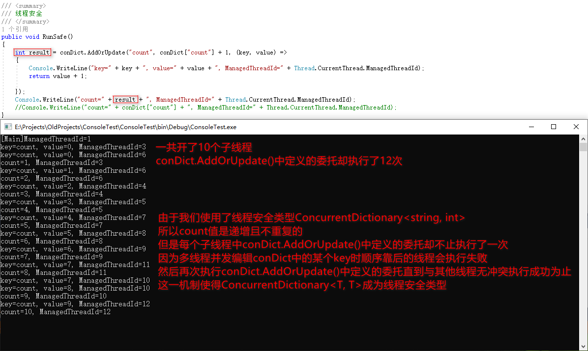 C#线程安全类型解析及用法_tryupdate-CSDN博客