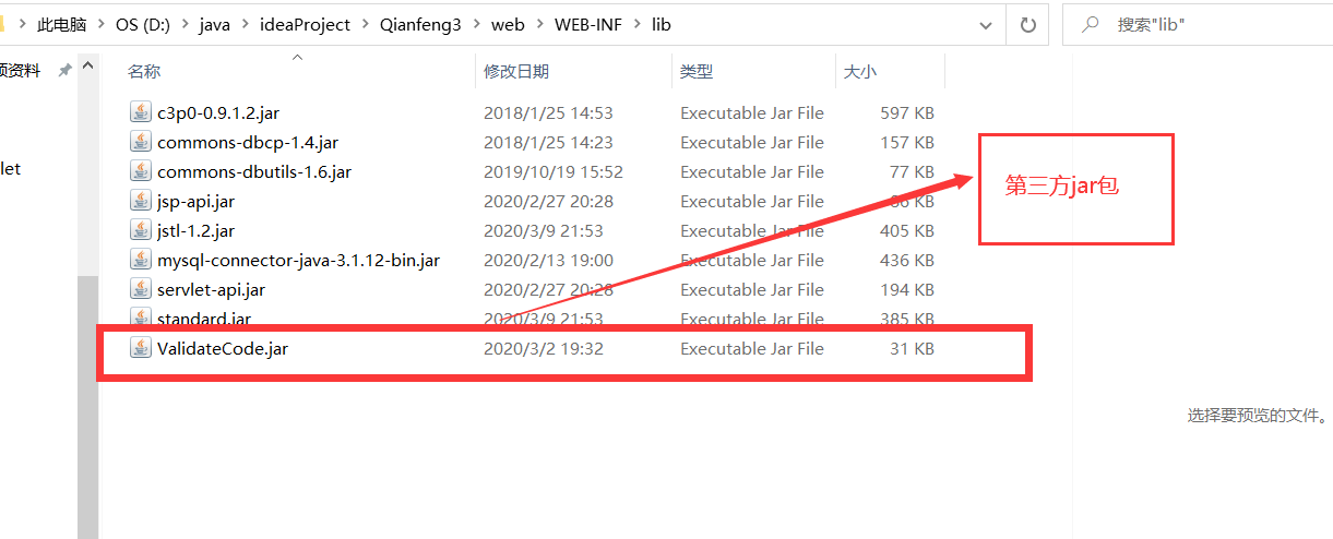 idea maven项目将第三方jar包打入到本地仓库，以此可以在pom.xml中配置其坐标_cn.dsna.util.images.validatecode maven包-CSDN博客