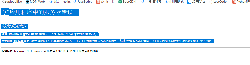 Iis网站：应用程序中的服务器错误——访问被拒绝iis正常运行突然报错应用程序中的服务器错误 Csdn博客 