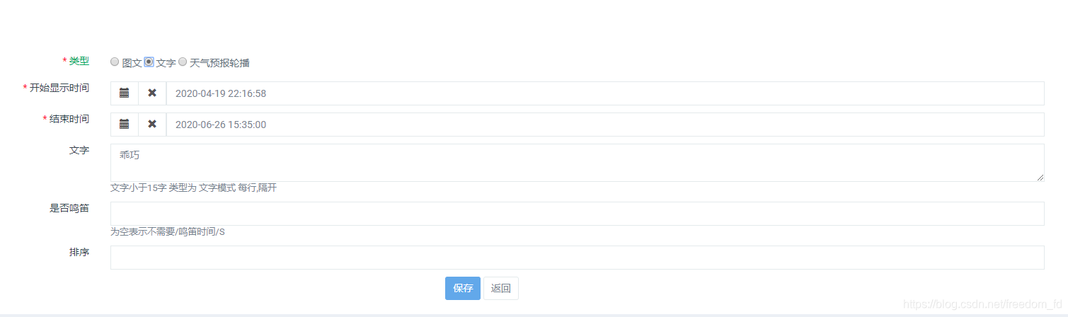 Esp32 Arduino 天气显示 后台可控制 定时消息提示 图片提示esp32后台 Csdn博客