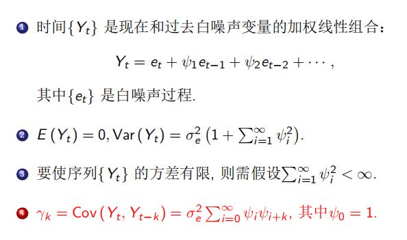 一、时间序列（2_1）AR、MA、ARMA_arma怎么转化无穷阶ma模型-CSDN博客