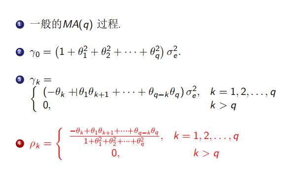 一、时间序列（2_1）AR、MA、ARMA_arma怎么转化无穷阶ma模型-CSDN博客