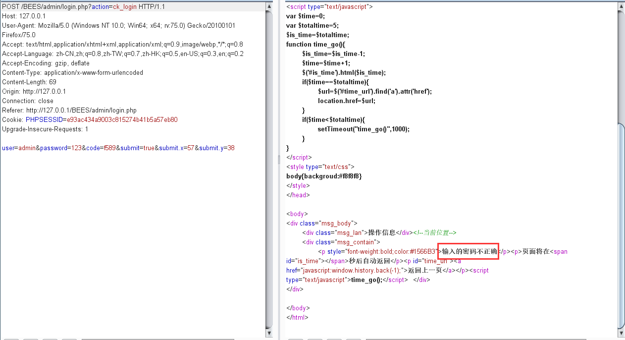 BeesCMS4.0多处漏洞复现_beescms 4.0漏洞复现-CSDN博客