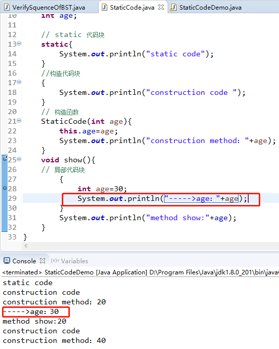 Java代码块和静态代码块的区别java代码块和静态代码块区别 Csdn博客 