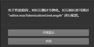 微信开发工具 editor.maxTokenizationLineLength-CSDN博客