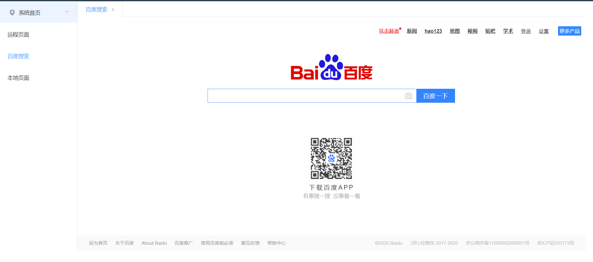 Vueelementui 实现左侧菜单栏tab页访问本地页面和远程页面，非iframe方式vue2 左侧菜单动态tab Csdn博客 0390