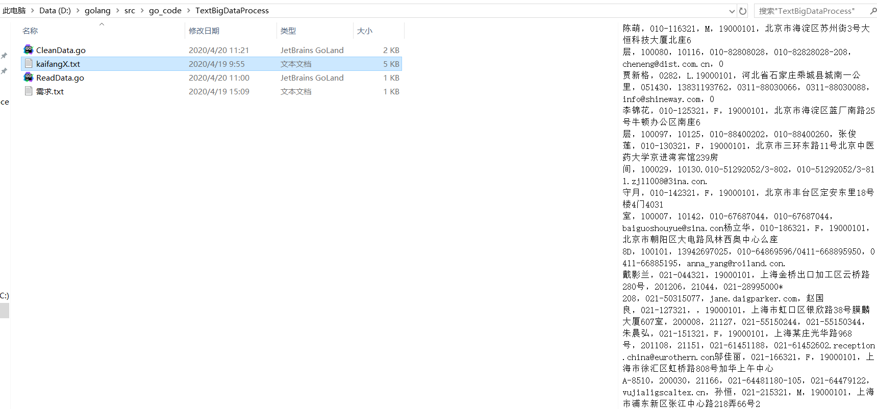 文本大数据挖掘项目(Go语言)_语义挖掘 golang w2v-CSDN博客