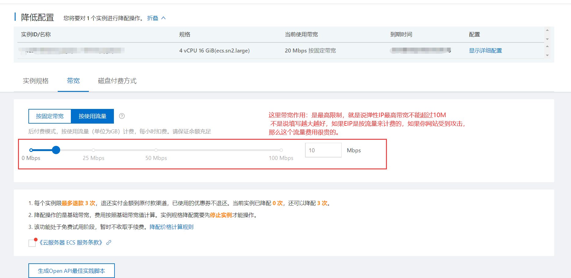 专有网络ECS实例的固定公网IP转换为EIP(弹性IP)_带宽计费方式为按固定带宽计费的包年包月实例,不支持将公网ip转换为弹性公网ip-CSDN博客