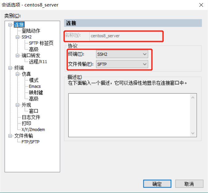 CentOS8的SSH服务连接_centos查询openssh的安装地址-CSDN博客