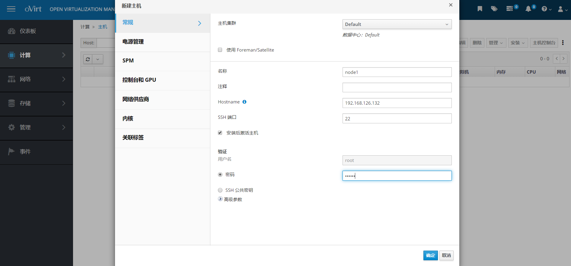 Ovirt4.3在虚拟机上的部署实现及在node节点上创建虚拟机_XiaoJian丿的博客-CSDN博客