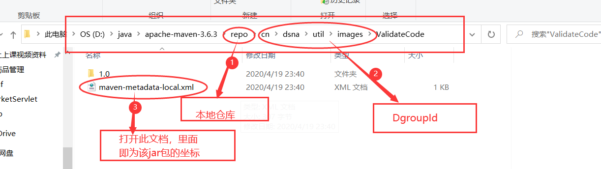 idea maven项目将第三方jar包打入到本地仓库，以此可以在pom.xml中配置其坐标_cn.dsna.util.images.validatecode maven包-CSDN博客