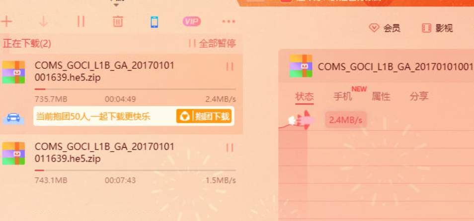 GOCI数据批量下载-CSDN博客