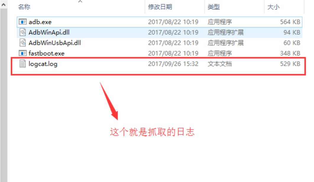 如何用adb命令抓取日志_adb命令查看日志-CSDN博客