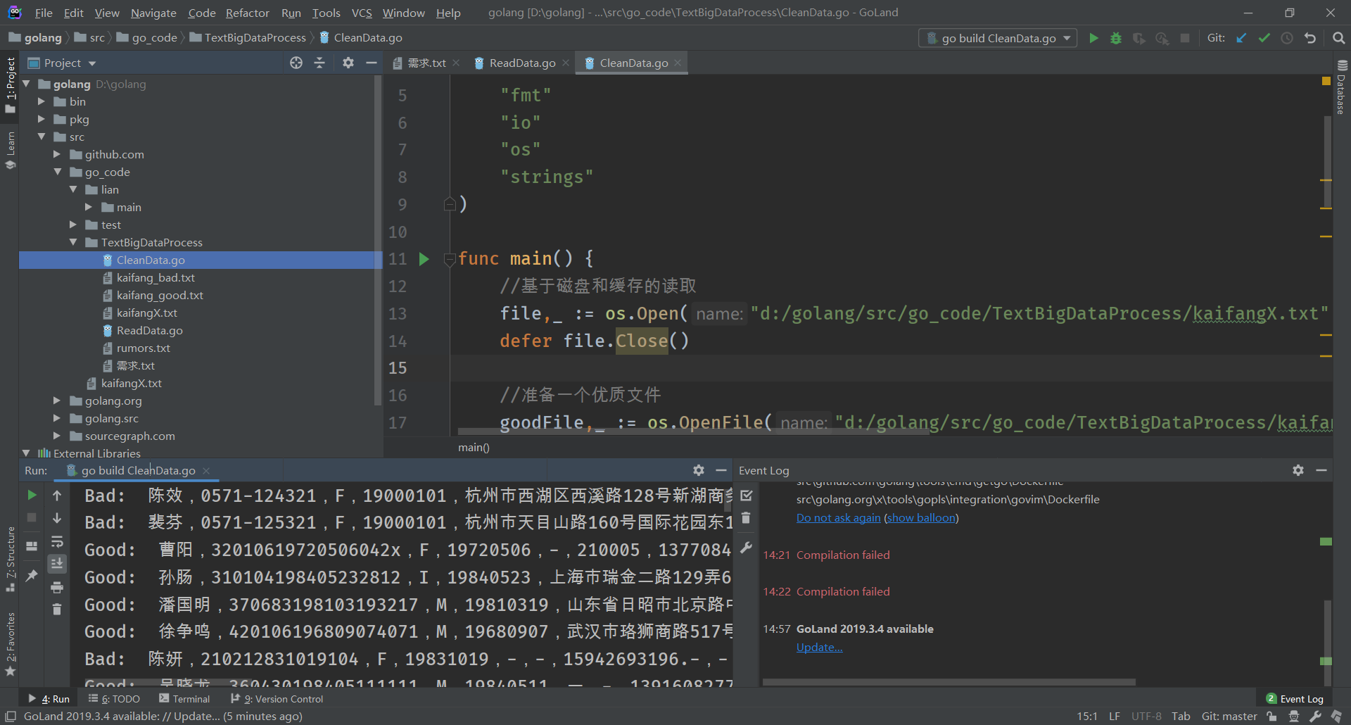 文本大数据挖掘项目(Go语言)_语义挖掘 golang w2v-CSDN博客