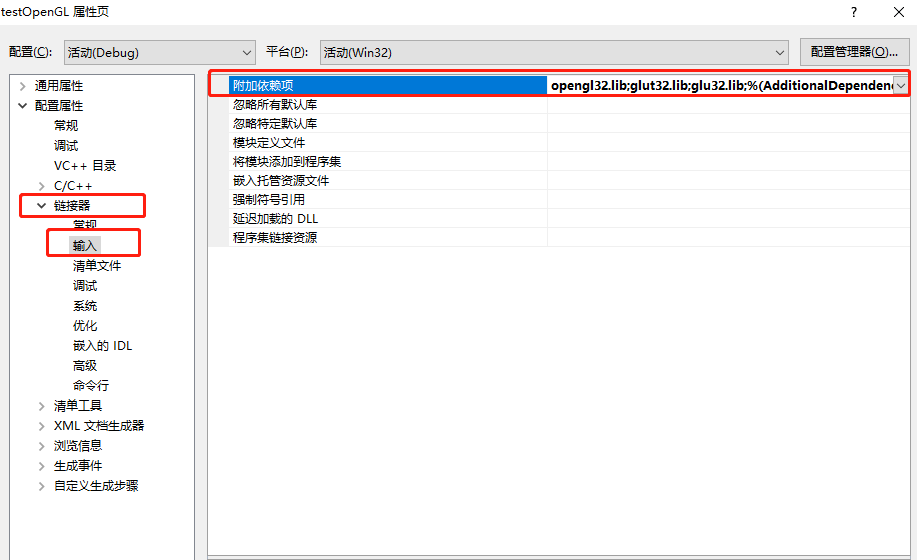 OpenGL（一）——Win10+VS2010+OpenGL配置_vs2010怎么用opengl环境配置-CSDN博客
