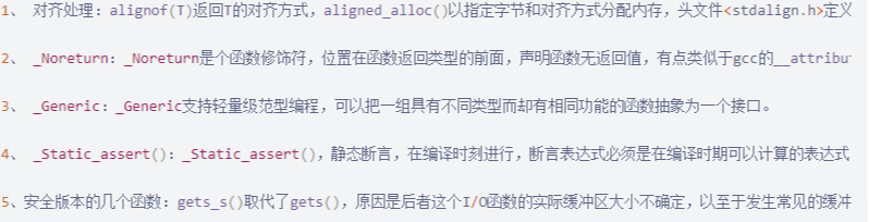 ANSI、C99、C11 标准区别详解_c99和c11的区别-CSDN博客