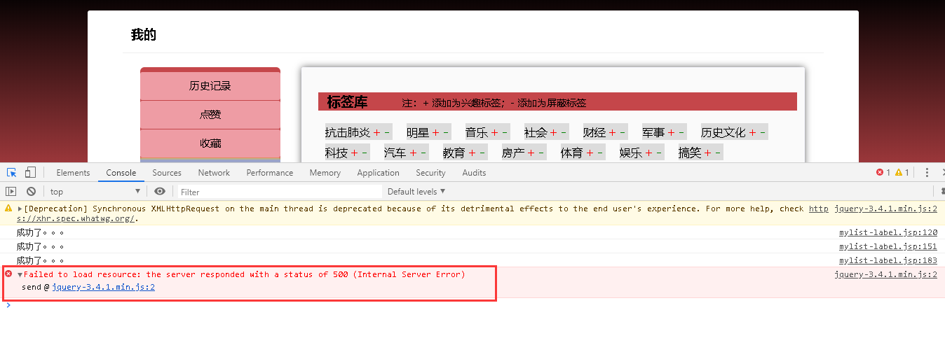 IDEA+SSM:Failed to load resource: the server responded with a status of 500 (Internal Server ...