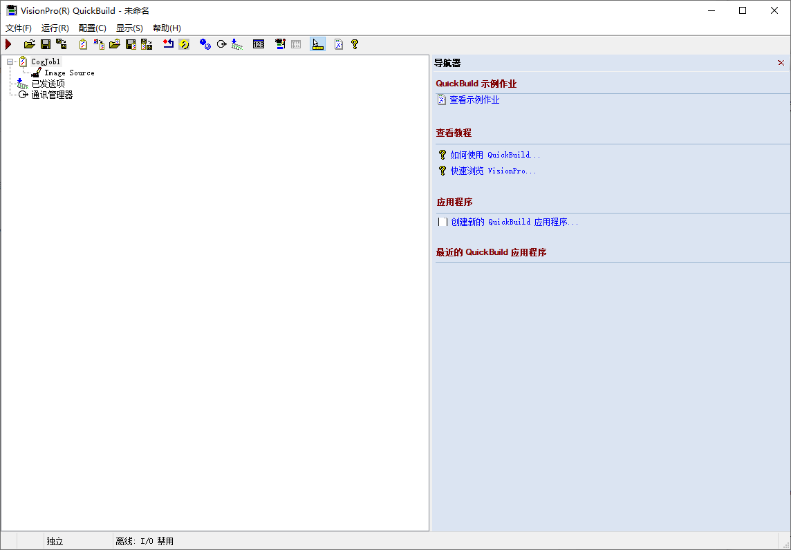VisionPro基础篇（一）： VisionPro界面介绍_vision pro-CSDN博客