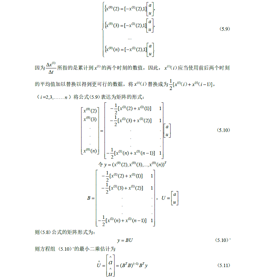 Gm11灰色预测及相关检验指标的matlab实现计算级比 Csdn博客 