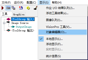 VisionPro基础篇（一）： VisionPro界面介绍_vision pro-CSDN博客