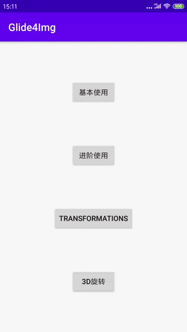 Android 玩转Glide4---进阶篇_customviewtarget-CSDN博客