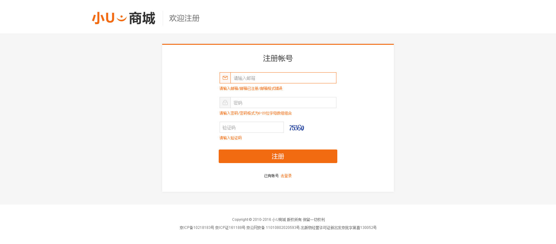 Htmlcss基础一阶段 项目实战（小u商城 Pc端移动端响应式页面）小u商城移动端 Csdn博客 
