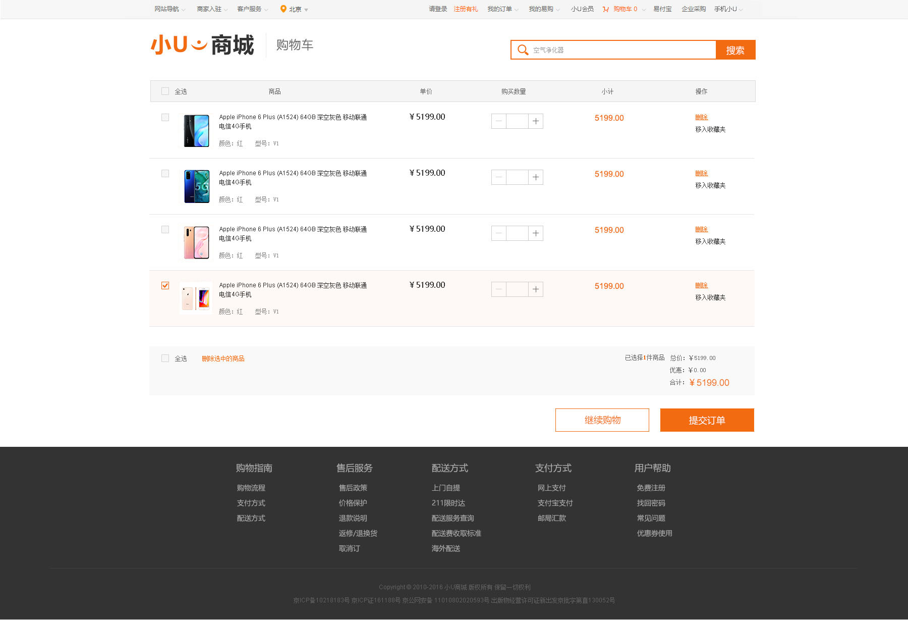 Htmlcss基础一阶段 项目实战（小u商城 Pc端移动端响应式页面）小u商城移动端 Csdn博客 