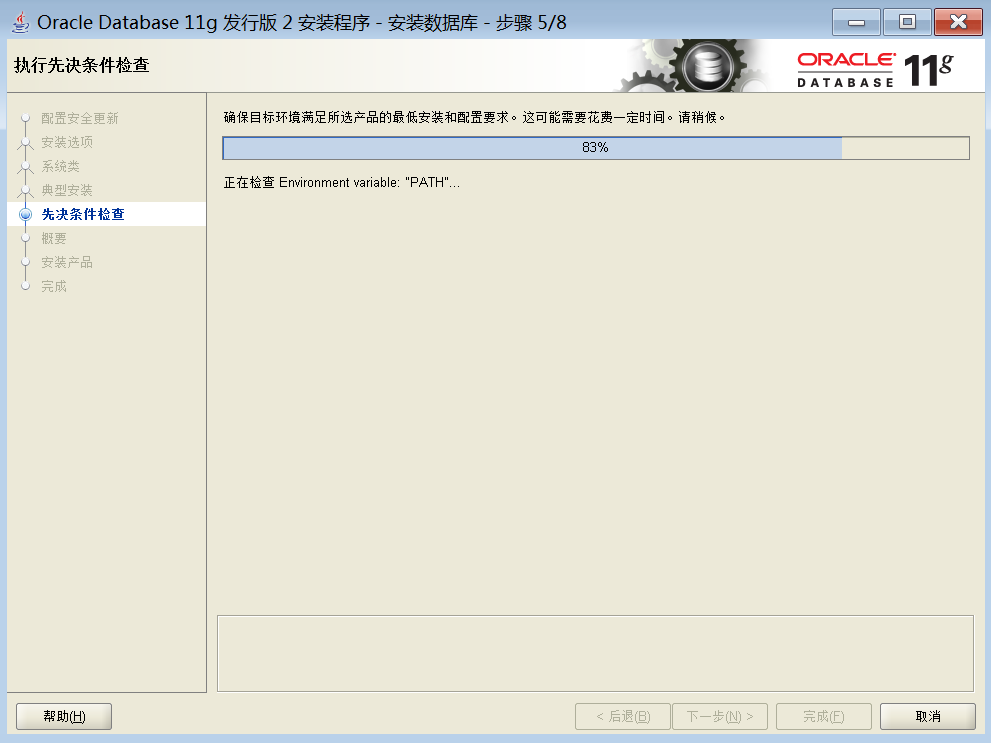 Oracle数据库安装及oracle数据库管理工具的安装步骤详细，截图清晰oracle数据库官网安装 Csdn博客 