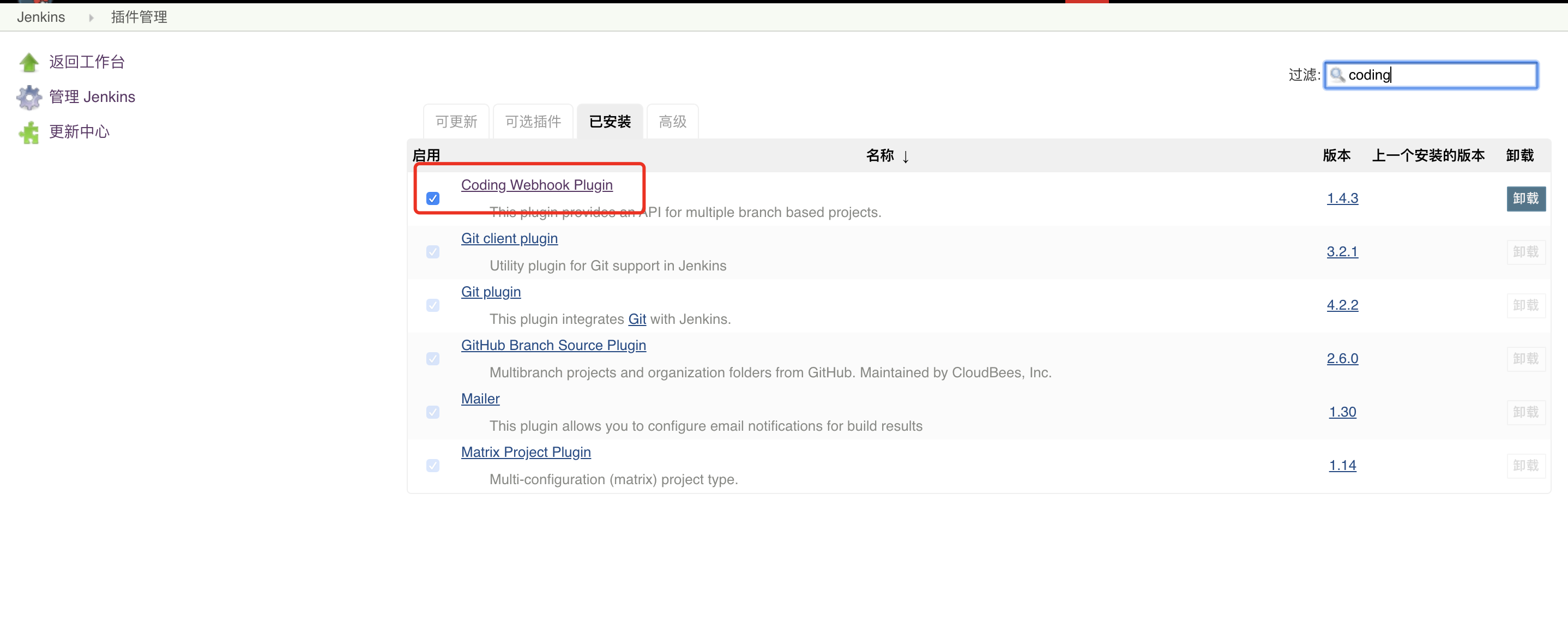 jenkins 集成coding实现自动化部署_jenkins coding-CSDN博客