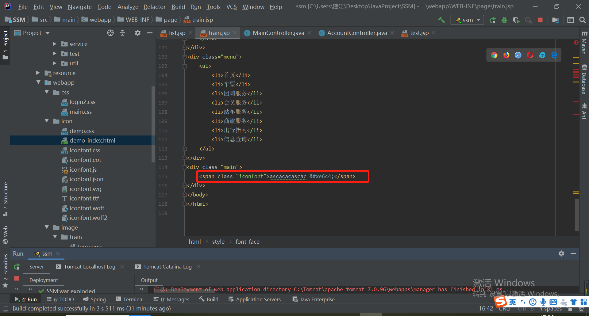 前端页面使用的icon图标_前端界面图标“坠床”-CSDN博客