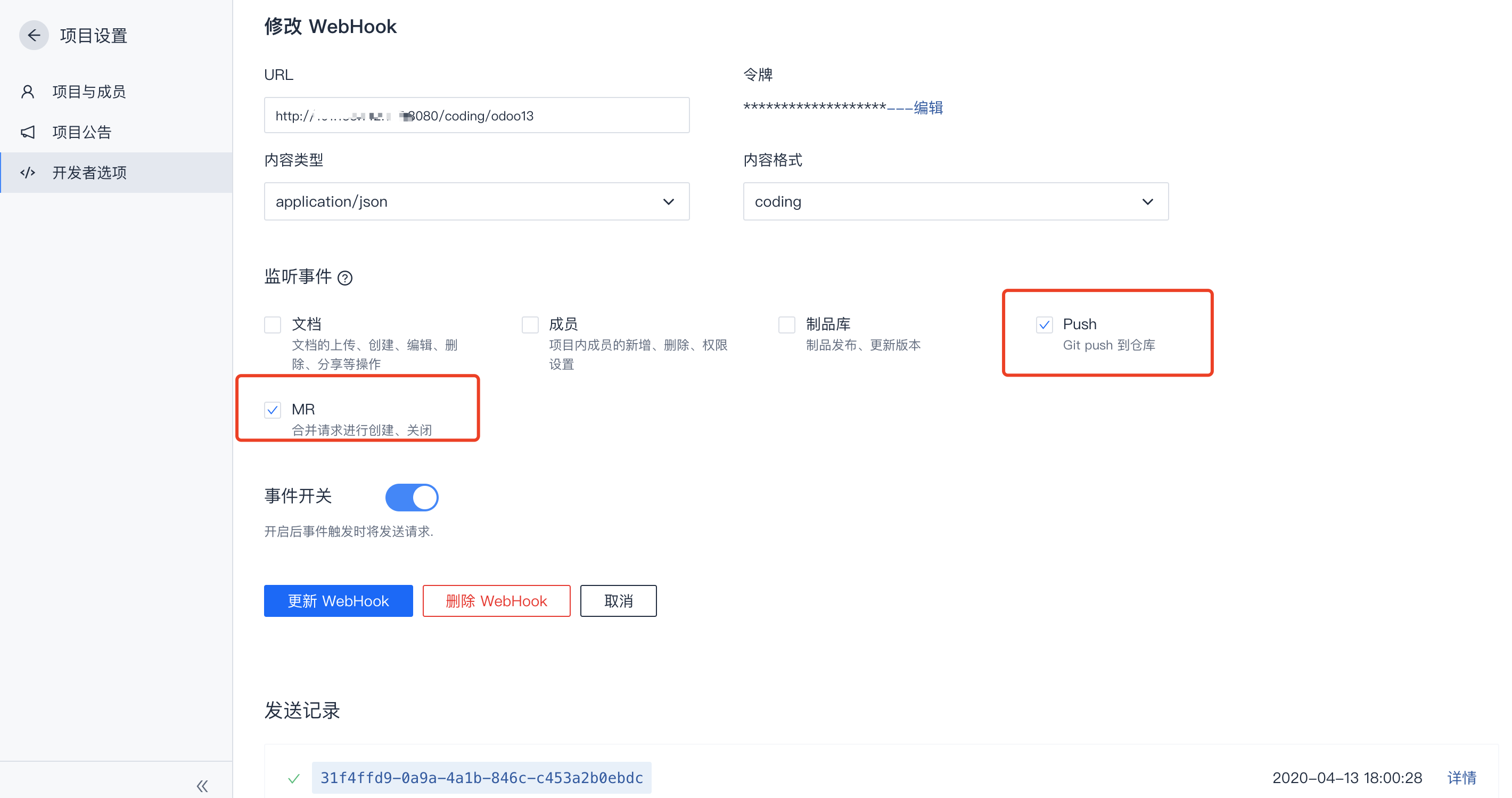 jenkins 集成coding实现自动化部署_jenkins coding-CSDN博客