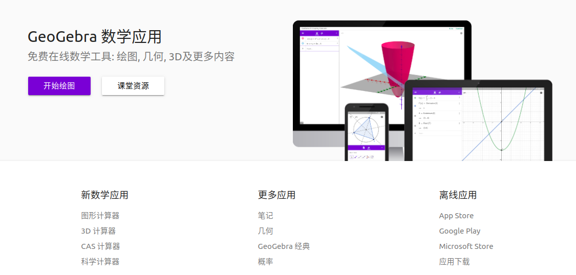 GeoGebra画正态分布密度曲线两种方式_geogebra 正态分布-CSDN博客
